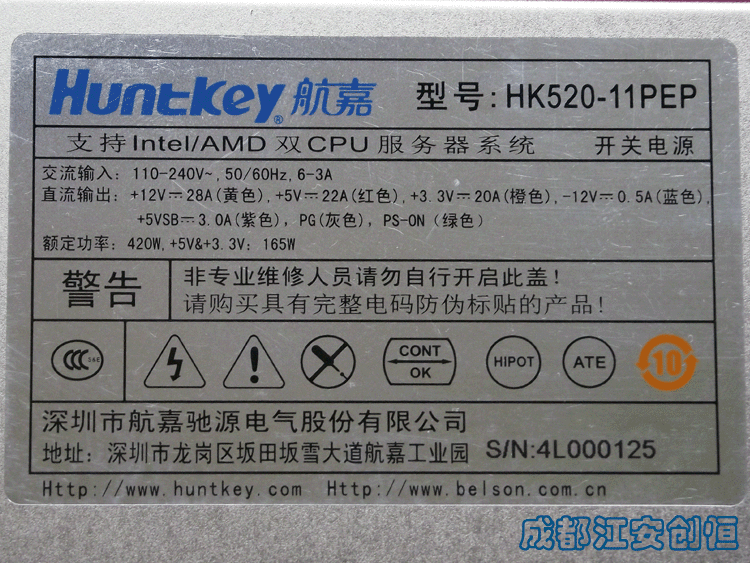 航嘉 HK520 - 航嘉 - 成都江安创恒科技有限公司
